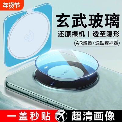 适用真我gt7镜头膜真我gt7pro手机镜头保护贴膜realmeGT6/GT5pro新款钢化膜gtneo6全屏覆盖6se后置摄像头相机