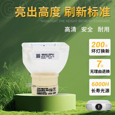 投影机灯泡NP41LP全新质保半年