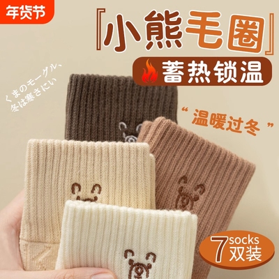 羊毛加厚保暖蓄热女毛圈中筒长袜