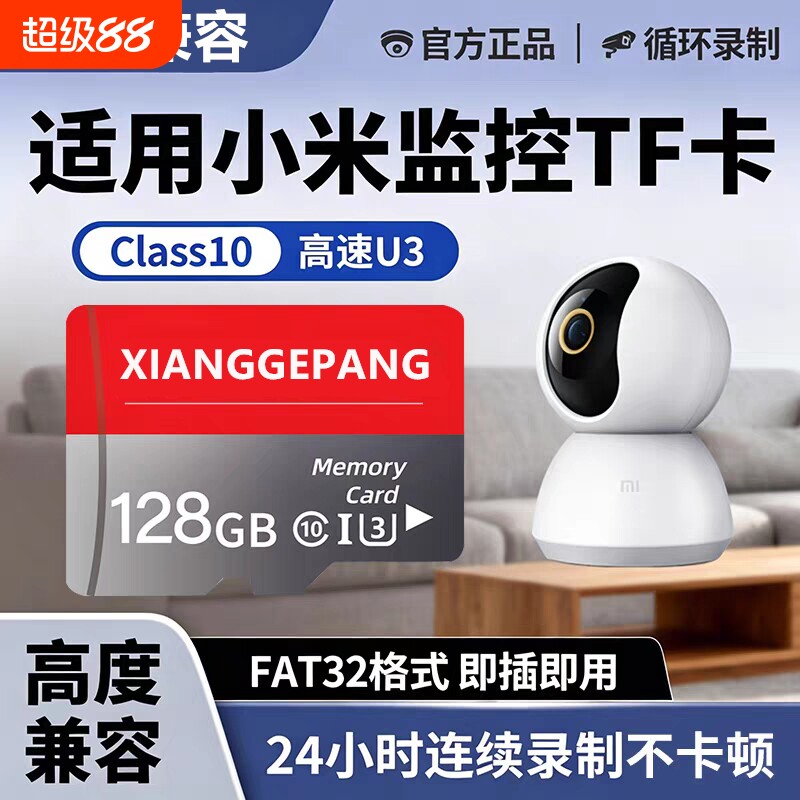 监控摄像头内存专用卡128G存储tf卡256G闪存卡高速存储卡sd卡TF卡