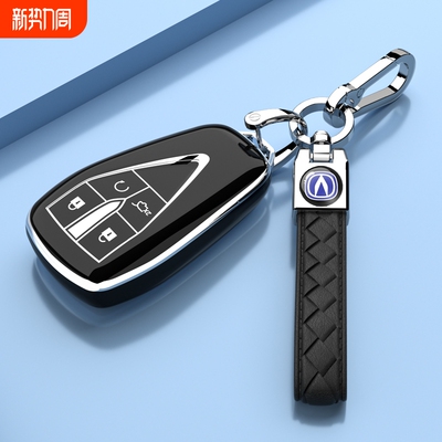 新款长安汽车专用钥匙套四建