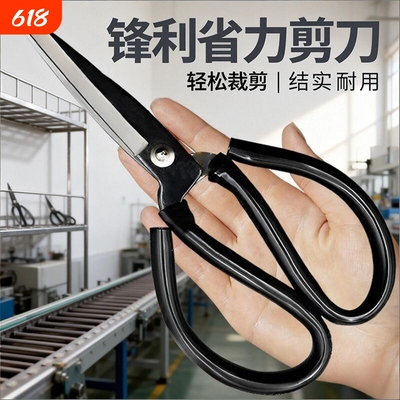 碳钢剪刀家用民用皮革服装工业裁缝尖头大号裁剪工具优质
