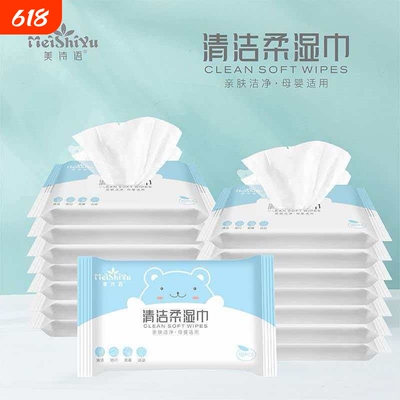 CCC4美诗语便携独立包装婴儿湿巾云柔清理湿巾EDL纯水湿巾