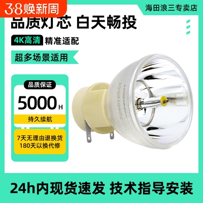 适用于投影机灯泡奥图码全新原装