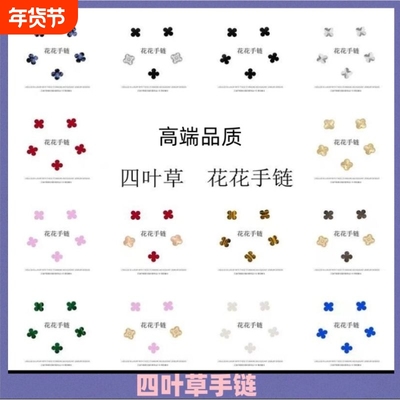 四叶草手链女18K玫瑰金红玉髓镭