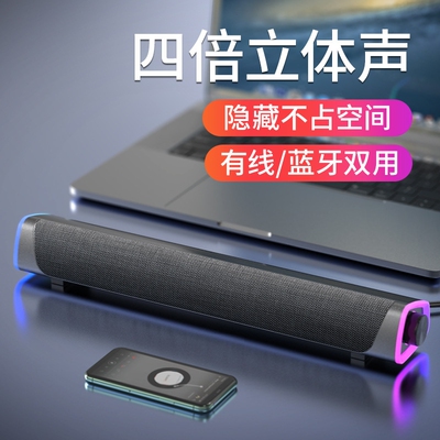 漫步者款2020新款蓝牙音箱soundbar声霸电脑音箱双喇叭桌面音