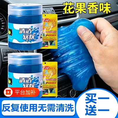 车内清洁软胶多功能|千人加购