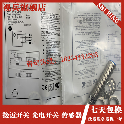 电感式a感测器 I12H005 I12H006 I12H003 接近开关