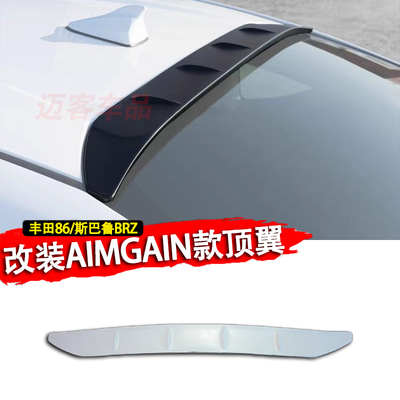 佳艺田后窗挡AIMGAIN碳纤维顶翼