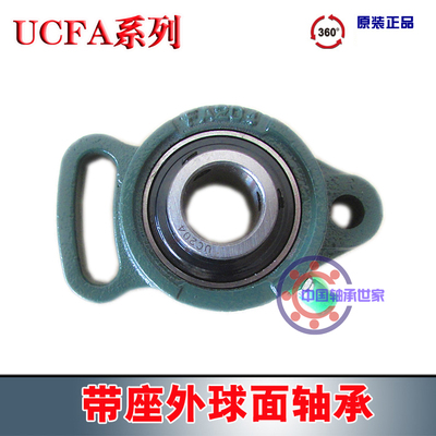 可调菱形悬挂球面轴承  UCFA UCFB204 UCFA UCFB208 UCFA UCFB209