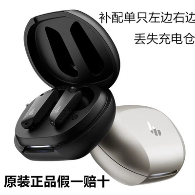 漫步者 NeoBuds Evo补配蓝牙耳机单只左边右边丢失充电仓一个一只