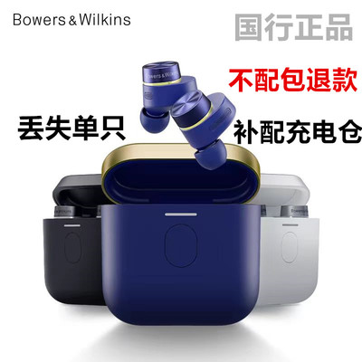 BampWPII7S2蓝牙耳机