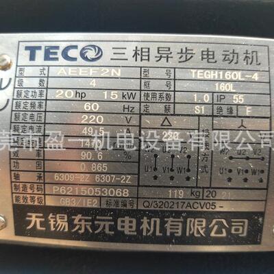 工厂直销TECO台湾无锡东元电机 马达15KW4PB3380V