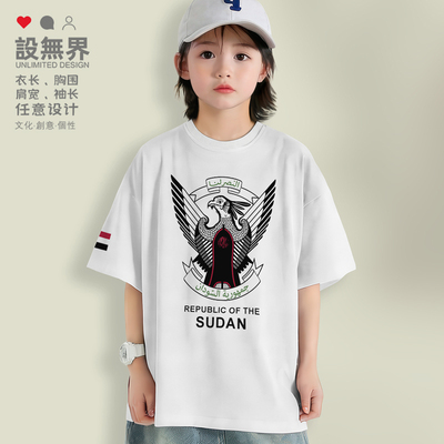 苏丹Sudan国家短袖男女童落肩T恤