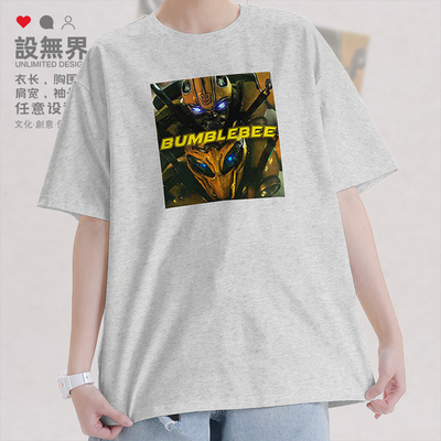 汽车人大黄蜂变形金刚电短袖T恤