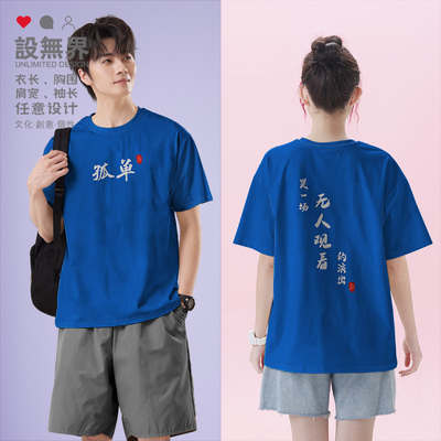 丧系孤单文案网抑云恶搞短袖T恤
