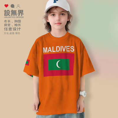马尔代夫Maldives国家国落肩T恤