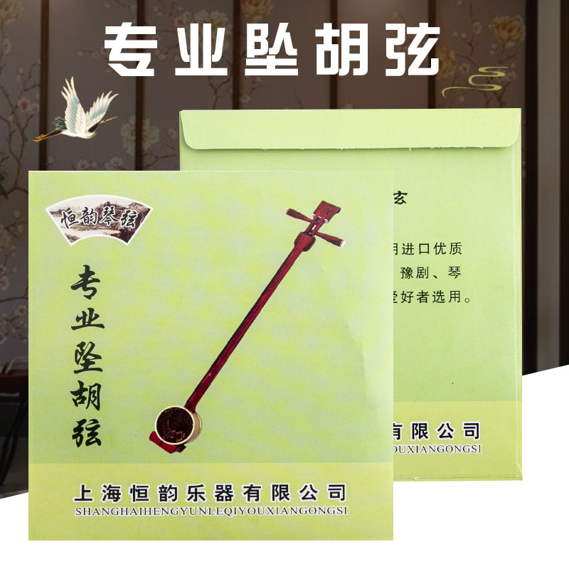 坠琴弦 恒运专业坠琴弦 坠琴银弦 恒运坠胡弦 曲胡弦专业坠胡弦