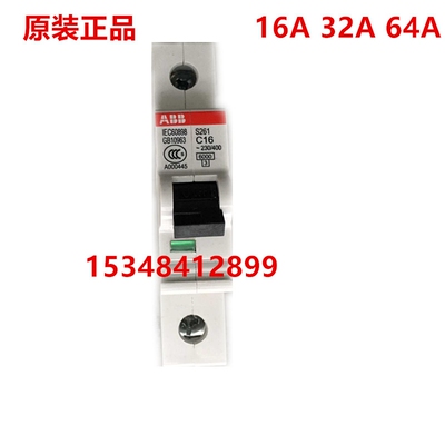 ABB全新空气开关断路器IEC60898 GB10963 S261 16A 25A 32A 64A