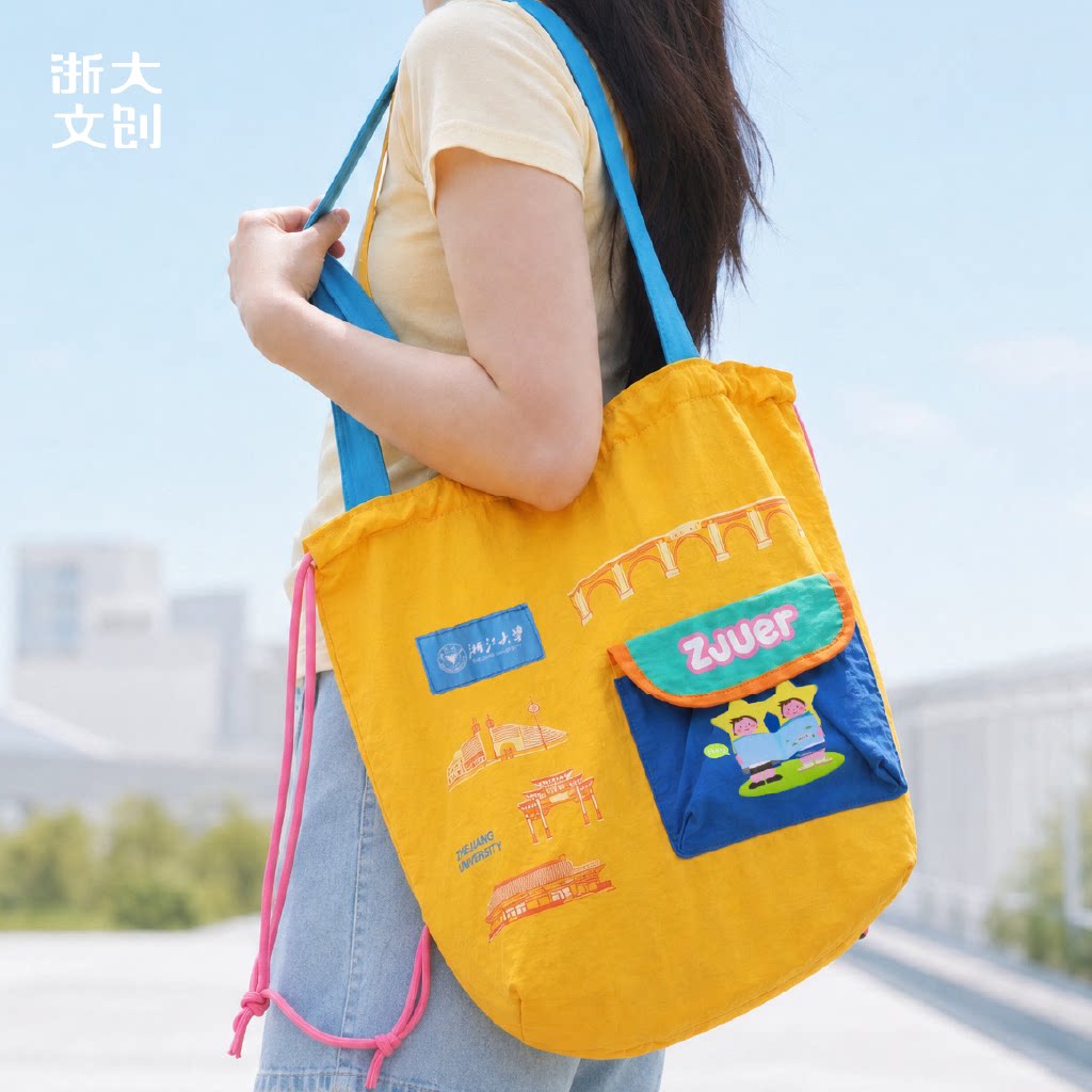 【浙大文创】浙江大学星辰系列两用包-黄