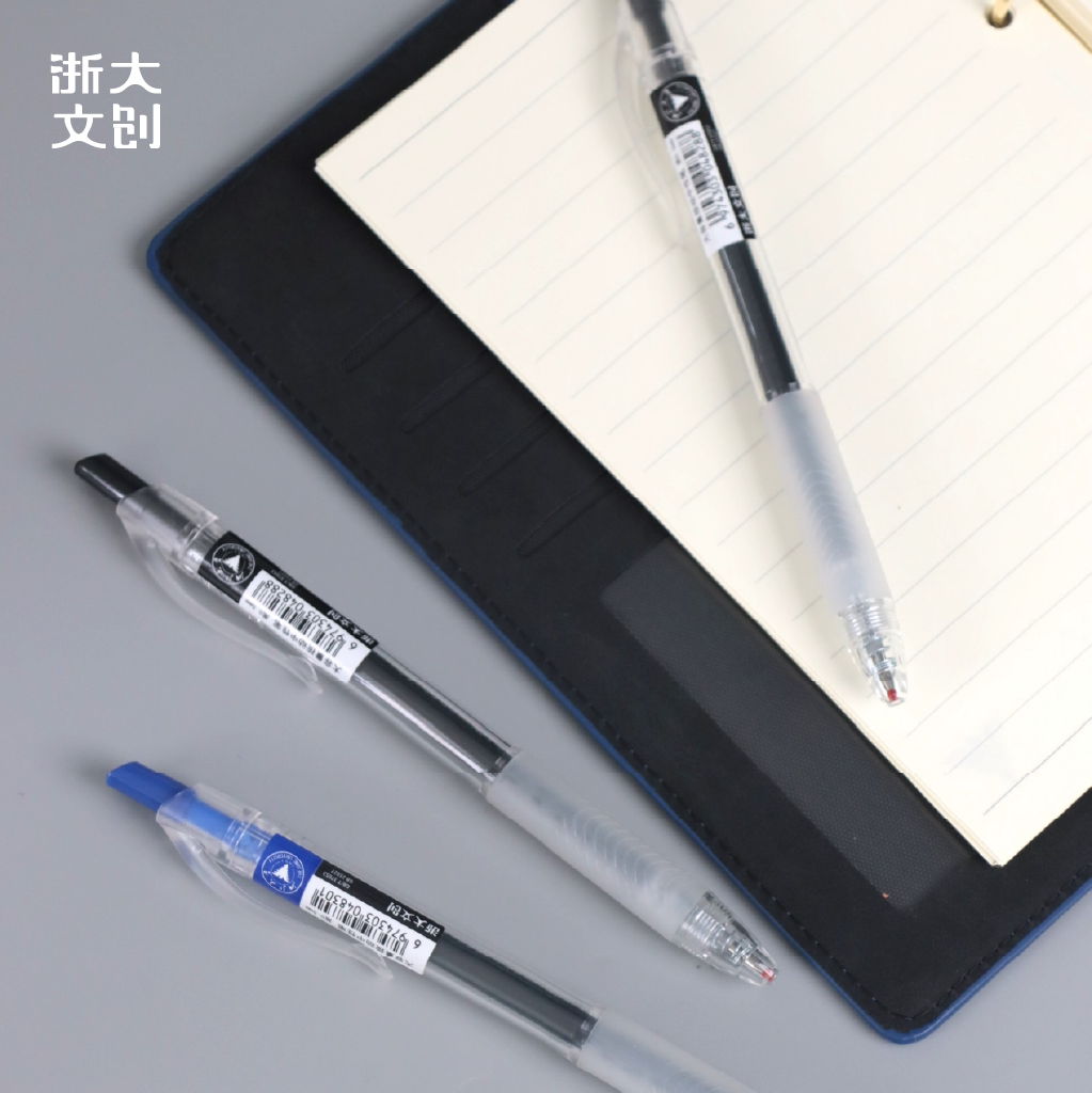 【浙大文创】浙江大学大容量按动中性笔