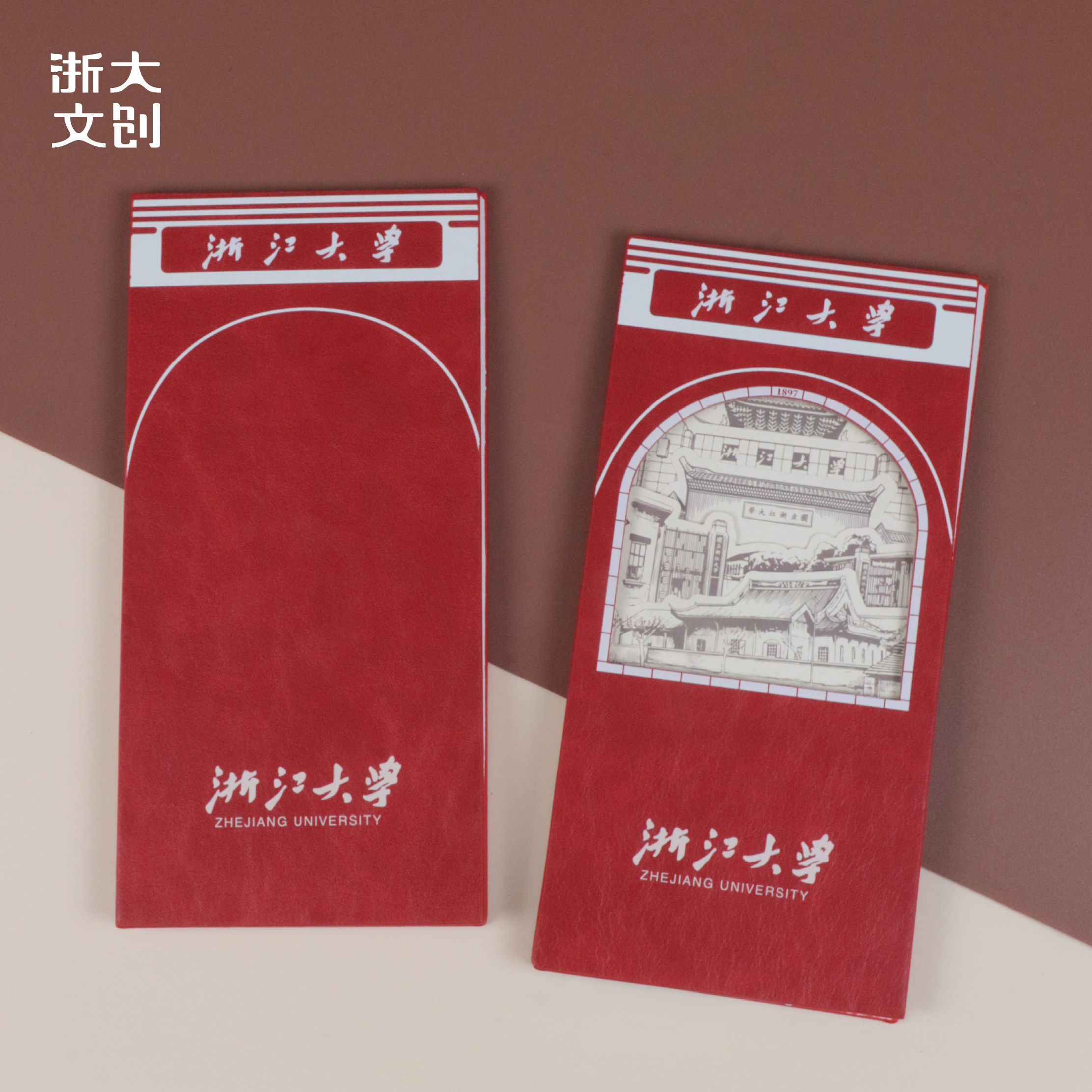 【浙大文创】浙江大学求是印迹盖章册(内页空白 需到门店盖章)