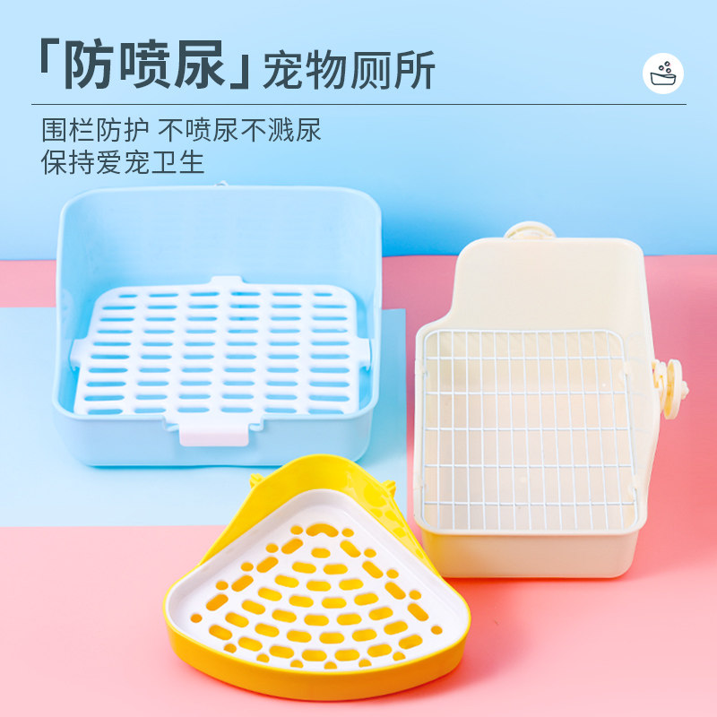 沥水篮兔子专用厕所龙猫荷兰猪松鼠宠物用品大号防喷尿拉屎尿便盆
