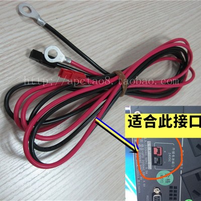 UPS MT1000S-pro外接电池端口 外接电池连接线 红黑接口线 24VDC