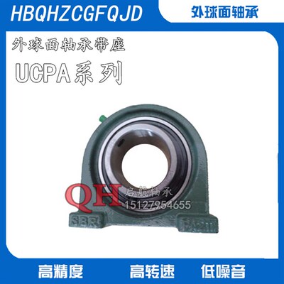 外球面轴承座UCPA204 PA205 PA206 PA207 PA208 PA209带座轴承座