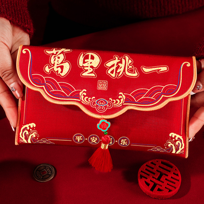 红包结婚专用2025新款高档布艺喜包婚礼喜事改口费万元喜字利是封