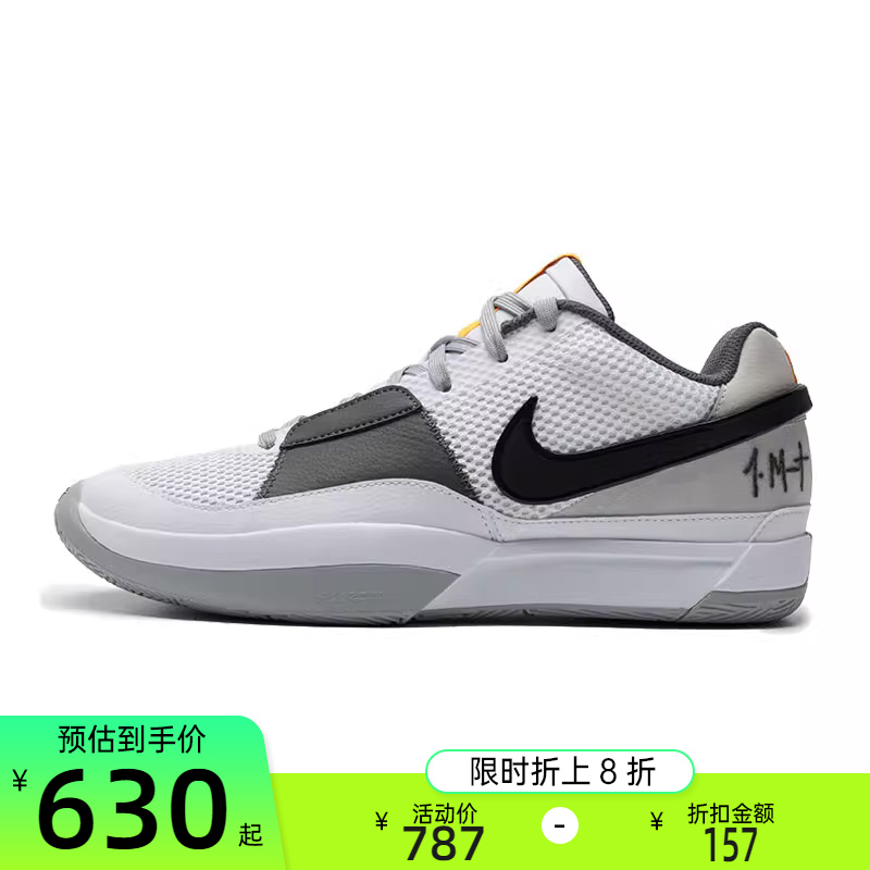 Nike耐克冬季男子JA 1 EP莫兰特1代低帮运动实战篮球鞋DR8786-100_虎窝淘