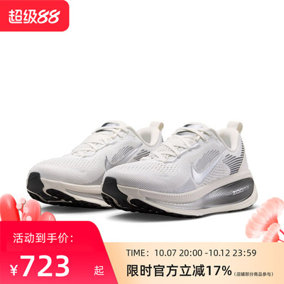 Nike耐克VOMERO女子跑步鞋IO9915-101