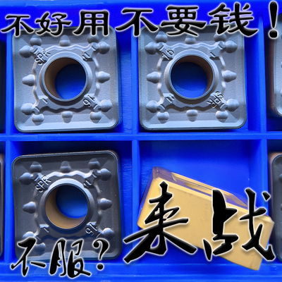 LAZHAN大四方形单面4角粗车数控车刀片钢件开粗SNMM150616 T8125