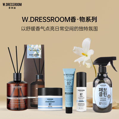 韩国W.DRESSROOM97四月棉护手霜衣物香氛高级感小众室内香薰套装