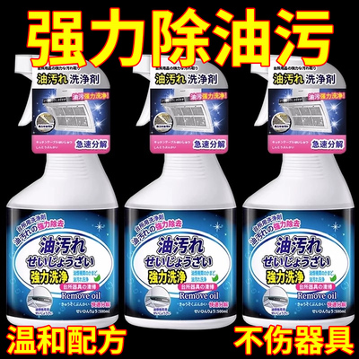 厨房油污清洁剂不好用退全款