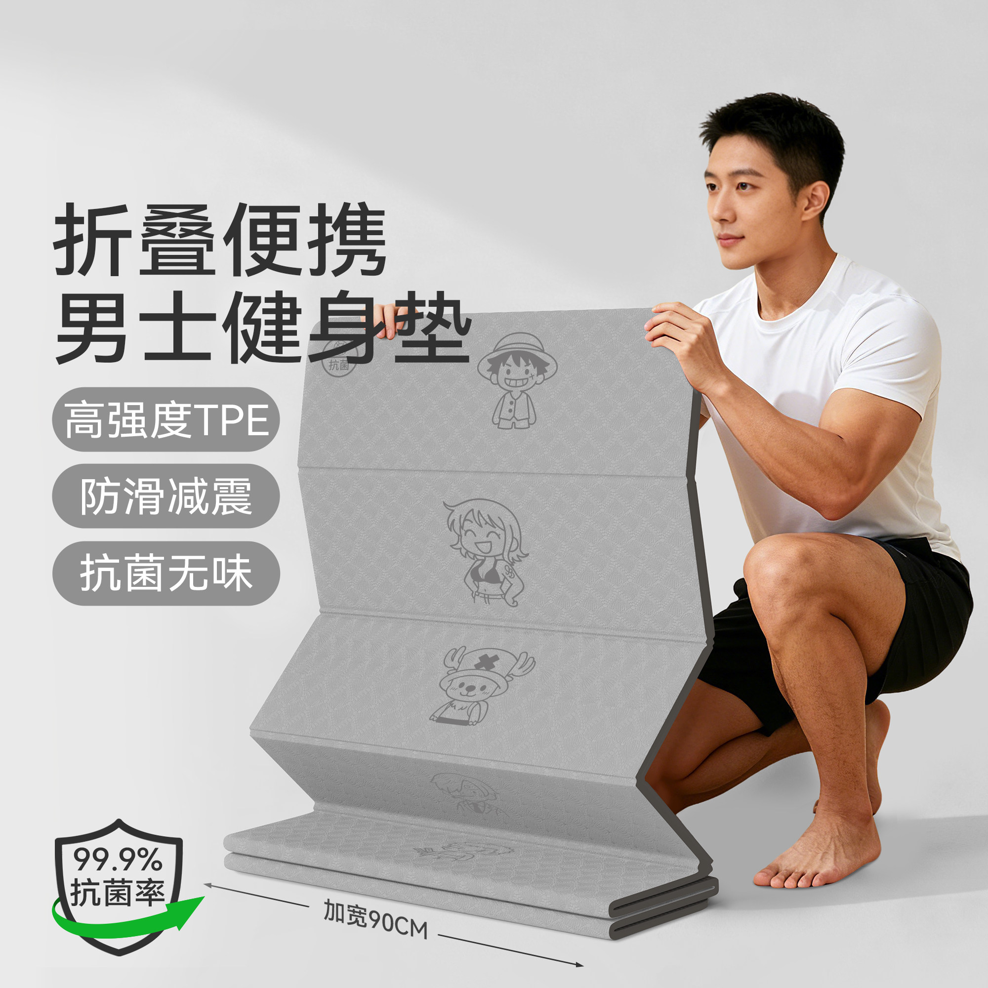 可折叠瑜伽垫男士健身垫2026新款家用加厚平板支撑防滑减震静音垫