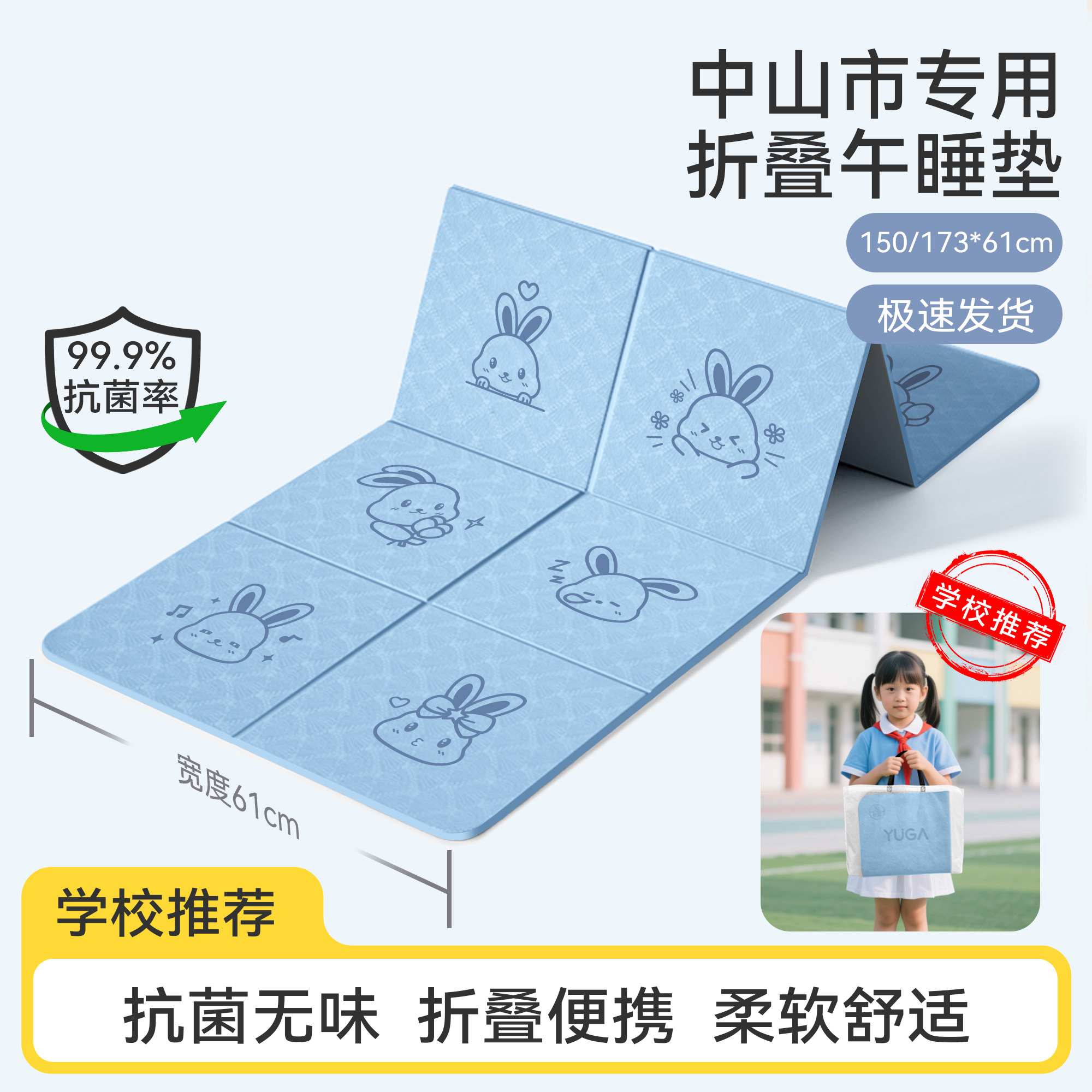 中山市专用小学生午睡垫午休垫折叠瑜伽垫可睡觉加厚150x61折叠垫