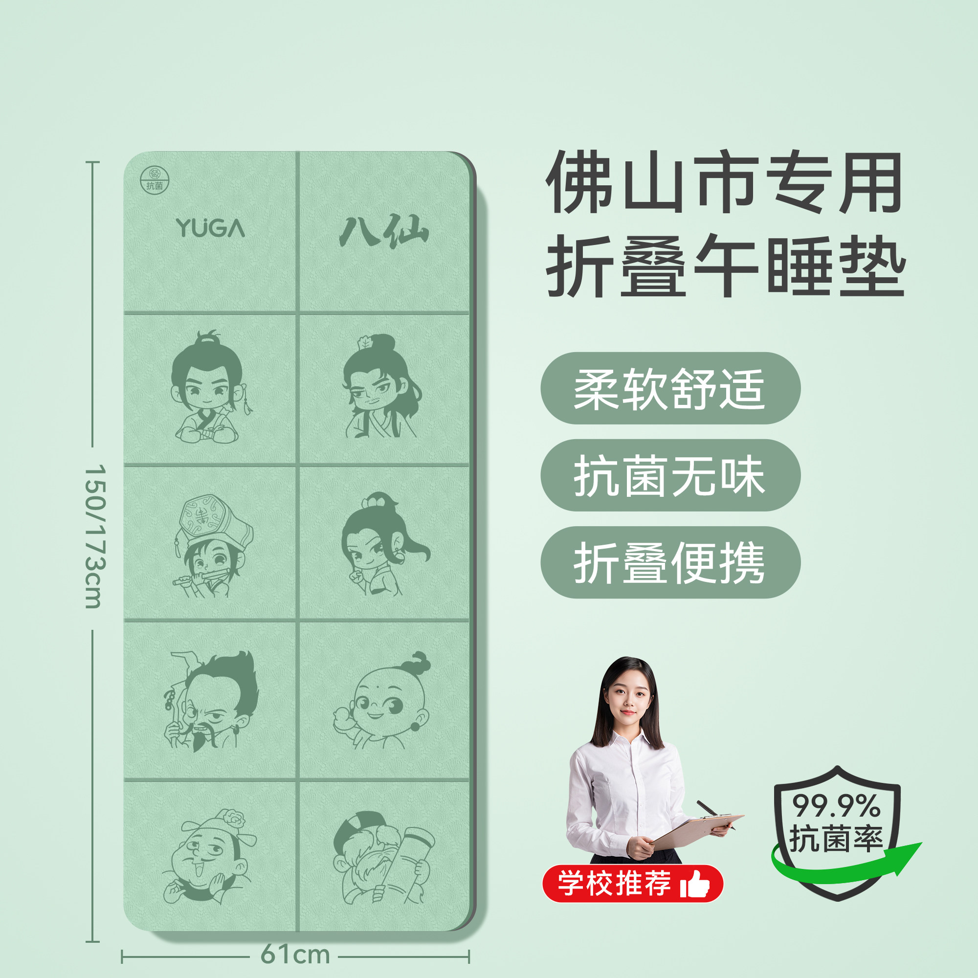 云游八友佛山市小学生午睡垫地上睡觉专用垫可折叠瑜伽垫午休地垫