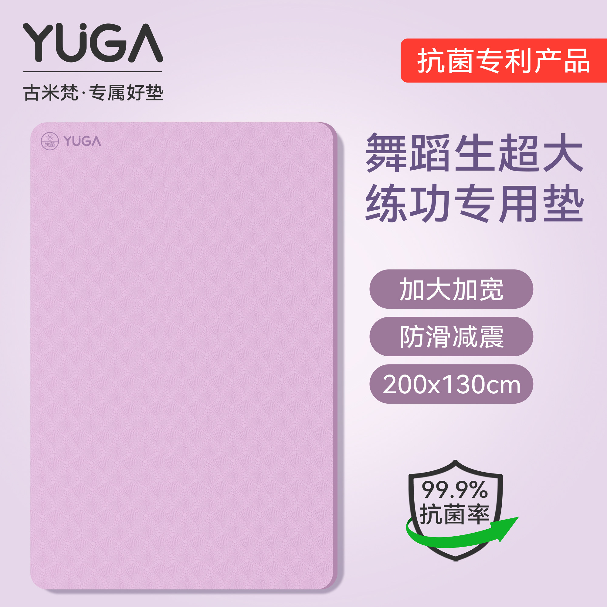 舞蹈生专用瑜伽垫加大加宽舞蹈练功垫2026新款专业防滑超大跳舞垫