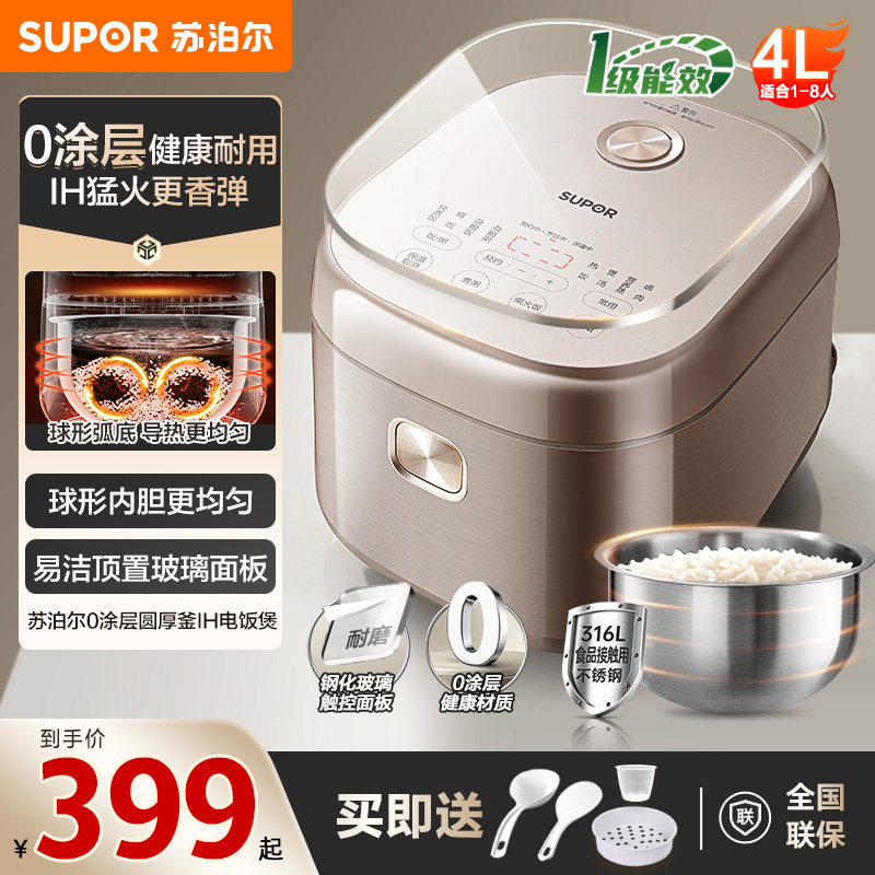 苏泊尔家用IH电饭煲0涂层316L不锈钢加厚内胆多功能电饭锅3到4人