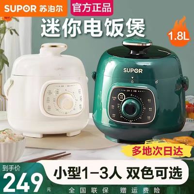 苏泊尔电压力锅小型家用电高压锅
