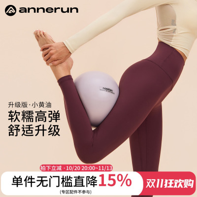 annerun软糯瑜伽裤女普拉提臀显瘦运动健身裤子｜spandex黄油面料