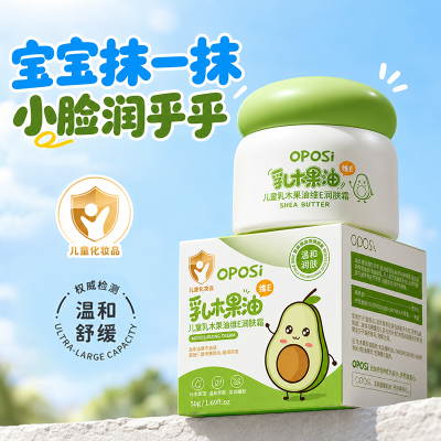 高保湿|儿童乳木果油维E润肤霜