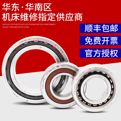 NSK精密机床主轴轴承25 30 35 40 50 55 60 TAC 47 62 72 100 B