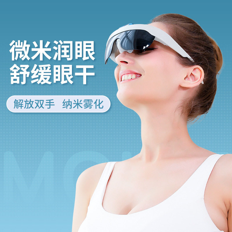 喷雾润眼仪纳米补护眼仪蒸汽雾化缓解干涩消除眼部疲劳眼部按摩器