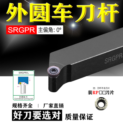 外径R3 4 5车削SRGPR1616H06 2020K08 2525M10数控车床刀杆刀架