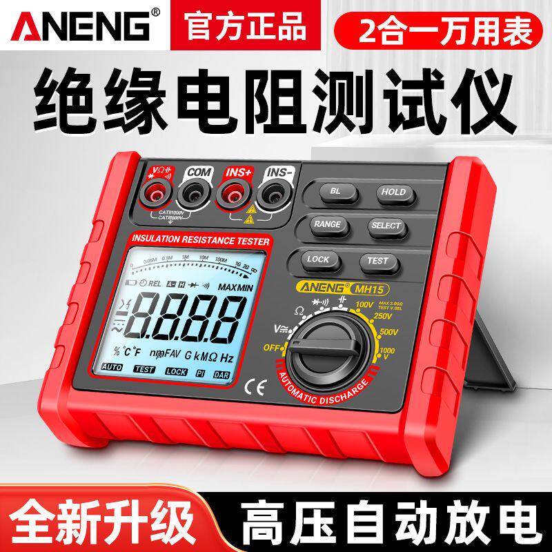 绝缘电阻测试仪数字兆欧表500v电子欧兆表1000V高压电工电阻测试