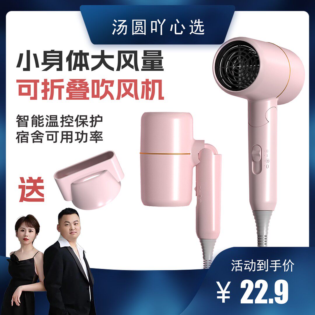 【汤圆专属】吹风机可折叠家用大风力蓝光恒温电吹风筒学生宿舍小