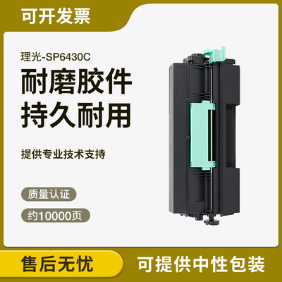 适用理光SP6430DN粉盒Aficio SP6400 SP6410 SP6420 SP6430C硒鼓