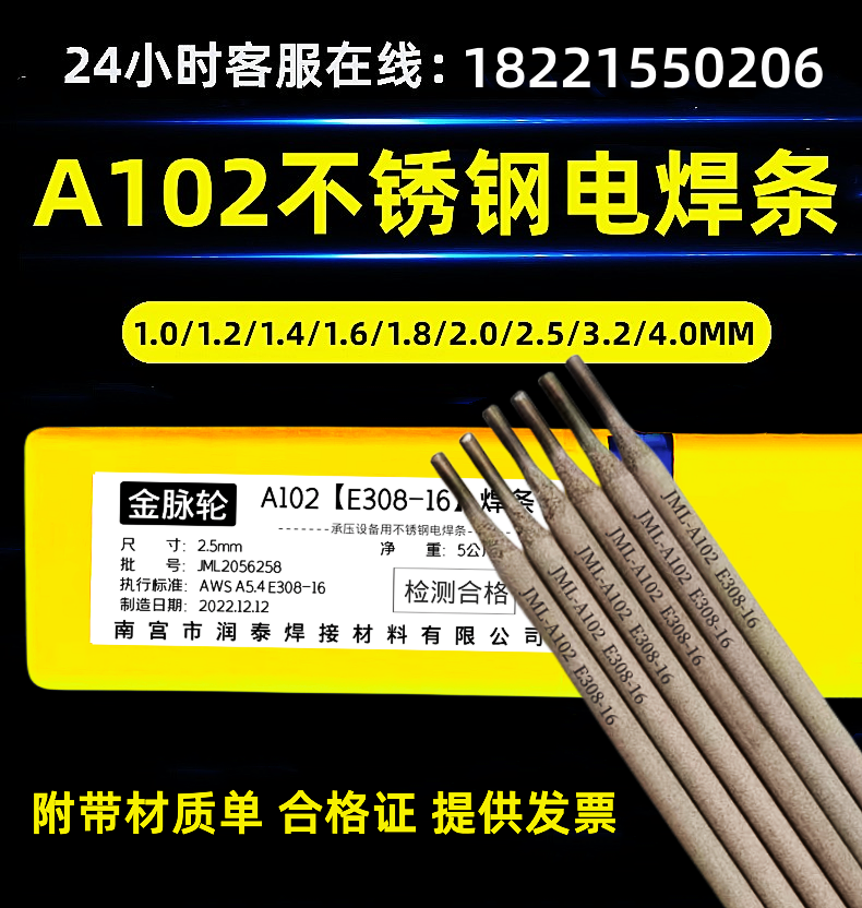 A102不锈钢电焊条A022 A302 A402焊接304/308/309双相E2209细焊条_虎窝淘
